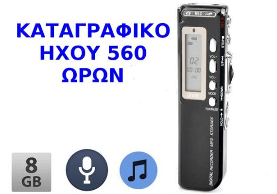 Mini καταγραφικό ήχου με ανίχνευση φωνής μνήμη εγγραφής έως 560 ώρες ...